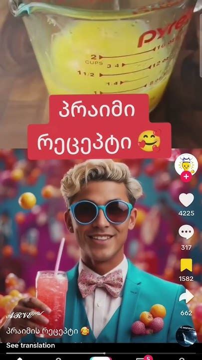 პრაიმის რეცეფტი Youtube