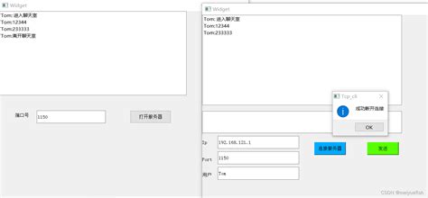 qt网络聊天室练习 csdn博客