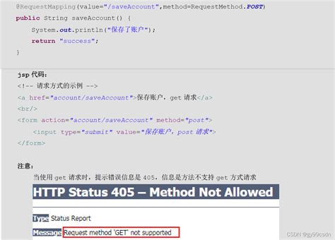 Spring Mvc完整总结springmvc基础应用实验总结 Csdn博客