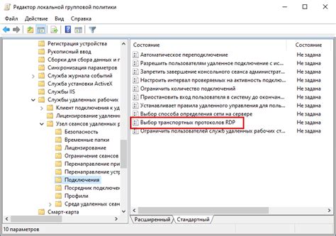Чем может помочь отключение Udp при подключении к удаленному рабочему