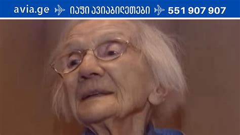 109 წლის ქალის თქმით ხანგრძლივი სიცოცხლის საიდუმლო მამაკაცების გარეშე ცხოვრებაა ახალი ამბების