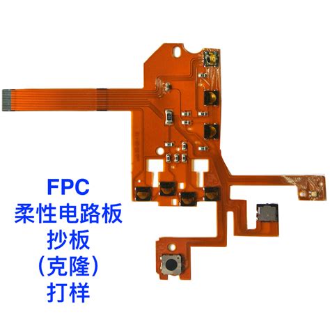 FPC柔性电路板定制软板单双面板抄板打样0 5 1 0 0 8 0 7排线贴片 虎窝淘