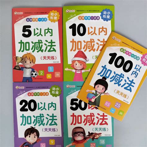 5 Books Oral Arithmetic Kindergarten First Grade 10 20 100 Less Than Addition And Subtraction