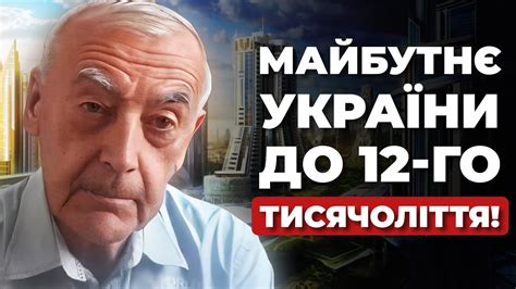 НЕЧУВАНО ПОБАЧИВ ДАЛЕКЕ МАЙТУТНЄ УКРАЇНИ та НАБЛИЖЕННЯ ЗАКІНЧЕННЯ ВІЙНИ Вперше Василь Шевцов