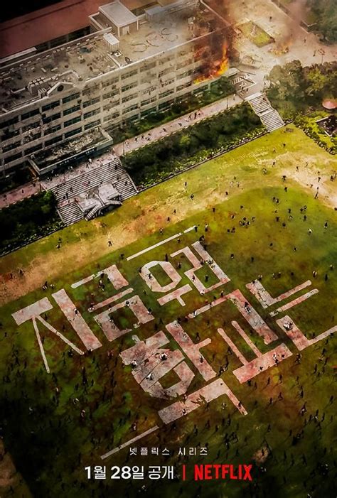 학교 좀비물 지금 우리 학교는 여전히 인기 53개국서 1위 아주경제