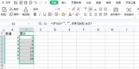 Excel 2010 如何自动累计数值 360新知
