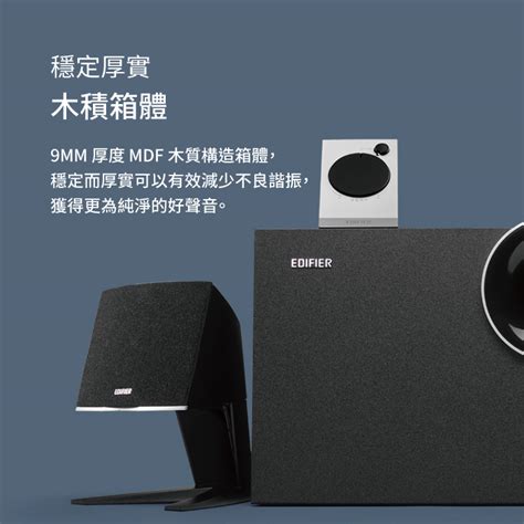 Edifier M203BT – RAMBoxs Technology Ltd