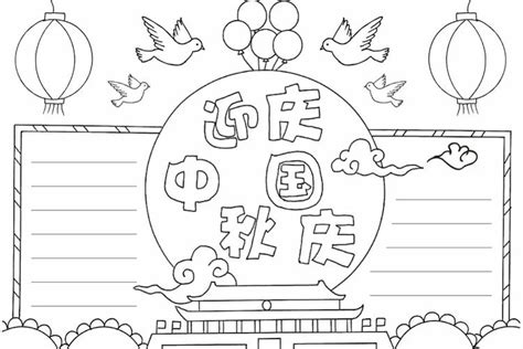 浓情中秋欢度国庆手抄报简笔画怎么画（12张）简笔画图片大全