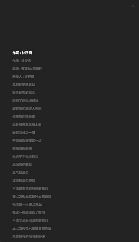 希望歌词界面能做个自适应，适配一下竖屏模式 · issue 1732 · qier222 yesplaymusic · github