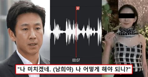 난 X발 구속되도 돼 근데 선균 오빠 지켜야지 故이선균·김남희 충격적인 통화 녹취 내용 공개됐다 아내 전혜진도 언급경악