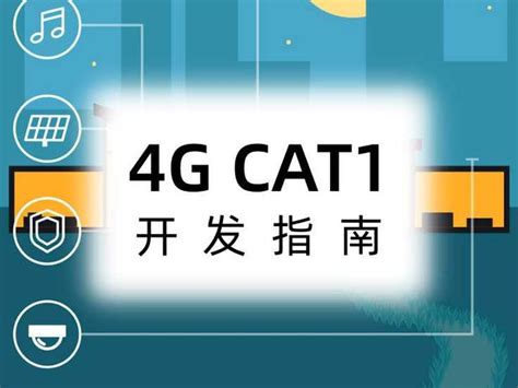 4g cat 1 stm32 采集信息到腾讯云 知乎