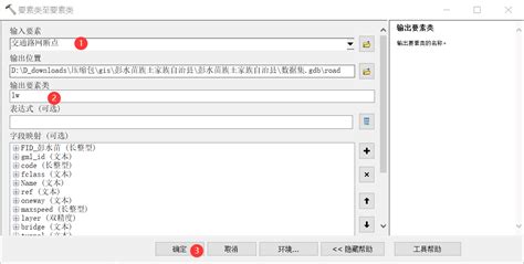 创建网络数据集 Csdn博客