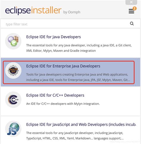 Mac上安装eclipse Ide详细步骤 Csdn博客
