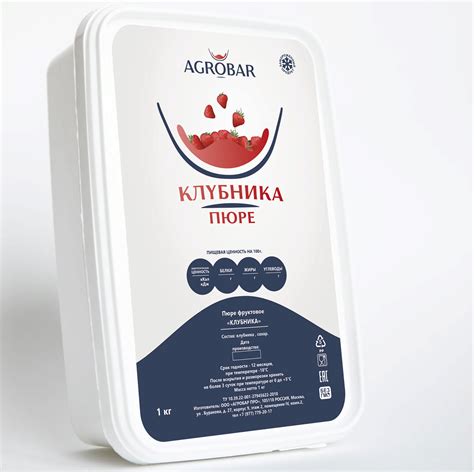Пюре из клубники замороженное Agrobar 1кг — ТорТовары