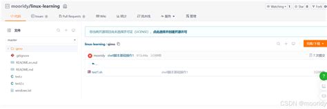 Linux Git的使用 Csdn博客 Linux Git的使用 Csdn博客