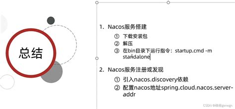微服务技术栈springcloudrabbitmqdockerredis搜索分布式微服务架构技术栈 Csdn博客