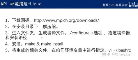 MPI系列第一节 MPI并行编程技术 基本概念 知乎