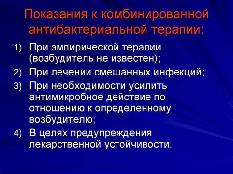 Антибактериальные средства. Классификация. Особенности применения ...