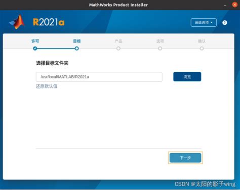 Matlab 快捷方式创建（linux系统ubuntu2004）linux Matlab桌面快捷 Csdn博客