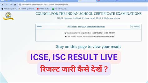 ISC Result ICSE Result Live रजलट कस दख