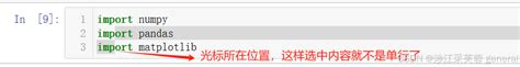 Jupyter常用快捷操作jupyter 增加单元格 Csdn博客