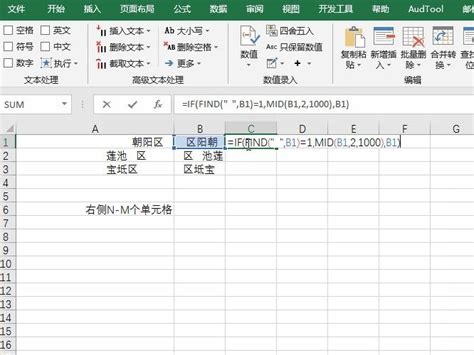 excel批量删除文本右侧不等个空格的2种操作 excel如何删除空格靠右对齐 csdn博客