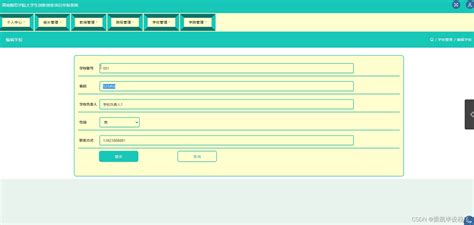 渭南师范学院大学生创新创业项目申报系统jspjavaspringmvcmysqlmybatis渭南师范学院大创项目 Csdn博客