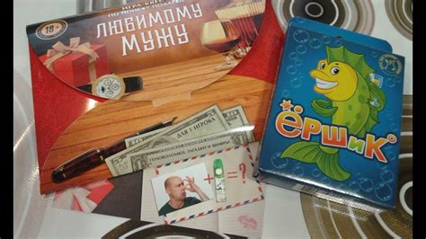 ФИКС ПРАЙС /КВЕСТ Любимому Мужу/ЕРШИК-игра /ОБЗОР на игры!2019г - YouTube
