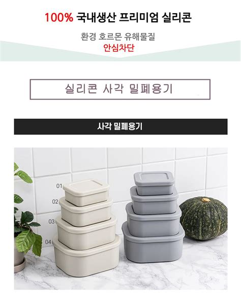밀폐용기·반찬통 국산 실리콘 밀폐 용기 500ml 전자레인지 용기 도시락 이유식 반찬 그릇 오늘의집 쇼핑