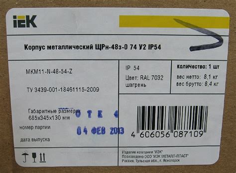 ЩРн 48 (IP31 или IP54) щит навесной распределительный ИЭК