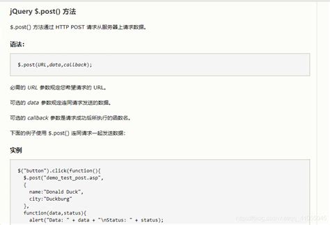 jq三种方式实现ajax请求 jq ajax get csdn博客