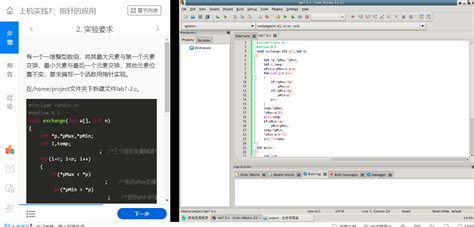 上机实践7：指针的应用 蓝桥云课