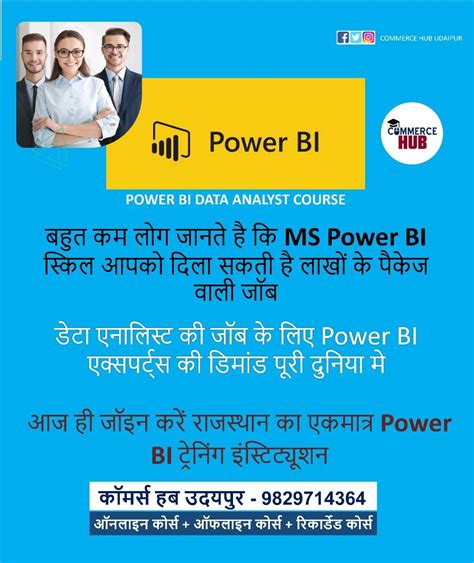 Commerce Hub Udaipur On Linkedin Powerbi Mspowerbi Business Dataanalysis Powerbijobs