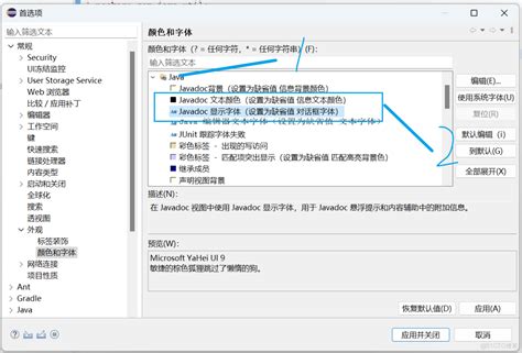 Eclipse修改代码以及菜单字体大小让世界更美好的技术博客51cto博客 Eclipse修改代码以及菜单字体大小让世界更美好的技术博客51cto博客