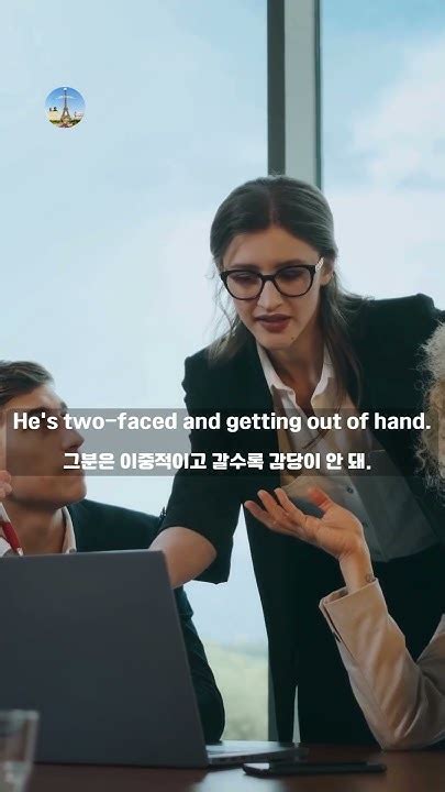 주변에 감당이 안돼라고 표현할 사람이 있을 때 영어로 말하는 것을 두려워하지 마세요 영어회화 자신감 꾸준히 영어
