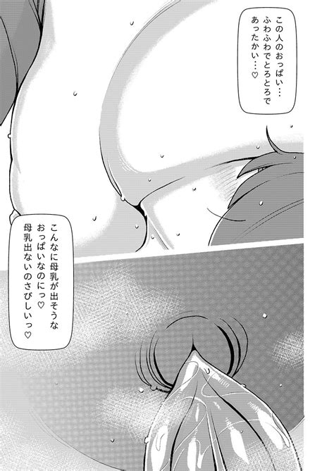 Maso Gui Mens Esthe 3 Page 4 Nhentai Hentai Doujinshi And Manga