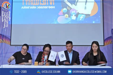 Өвөрхангай аймаг Өвөрхангай аймаг дахь Политехник Коллеж