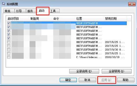 三种方式禁用windows开机启动项，包括命令行，任务管理器及cleaner one