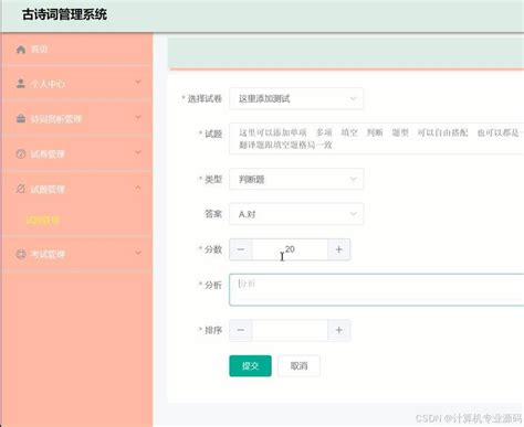 Php古诗词鉴赏在线学习系统3krsp古诗文php源码 Csdn博客
