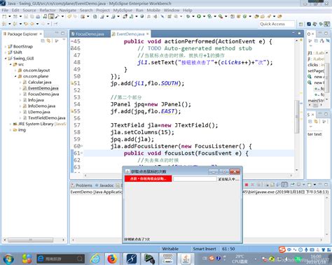Java Swing事件监听 焦点事件监听器和动作事件监听器java Jtextfield监听enter事件 Csdn博客