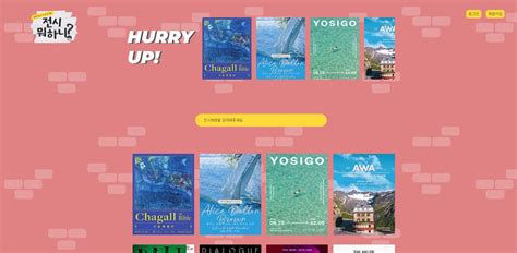 Github Isthisleeexhibition 미니 프로젝트 전시 뭐하니