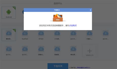讯飞语音唤醒功能集成 csdn博客