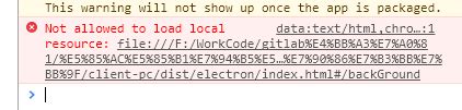 Not Allowed To Load Local Resource Issue Hxkuc Electron Vue Windows GitHub