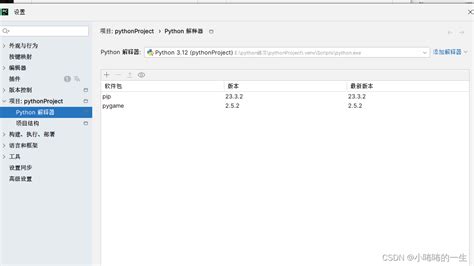 No Module Named ‘pygame‘no Module Named Pygame Csdn博客