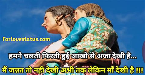 We Have Seen World With Moving Eyes I Haven T Seen Jannat Yet But Have Seen Mother Https