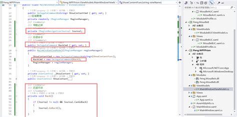 Wpf学习之prism（二）prismwpf Csdn博客