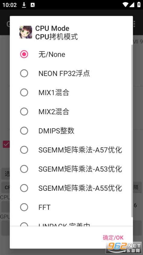 Gpu Gflops下载 Gpu Gflops App下载安装 V2 1 乐游网软件下载