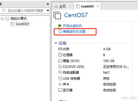 vmware linux centos 虚拟机扩容根目录磁盘空间，解决no space left on device错误 保姆教程