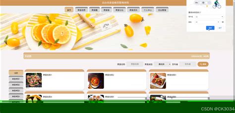 Springboot北京市美食推荐管理系统h0yzu（程序源码数据库调试部署开发环境） Csdn博客