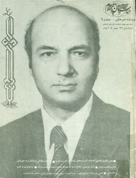 دهه ۱۳۷۰ سایت دکتر علی شریعتی